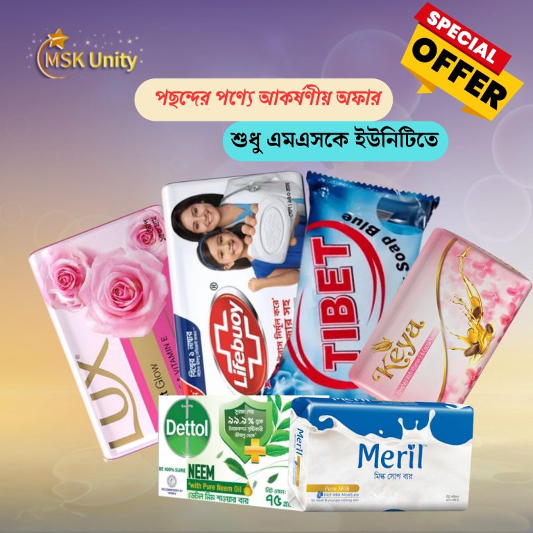 Home Page / MSK Unity