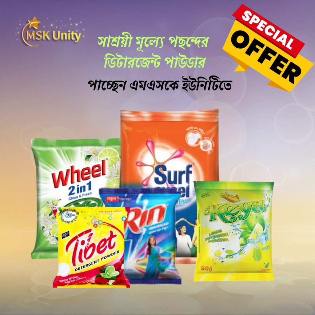 Home Page / MSK Unity